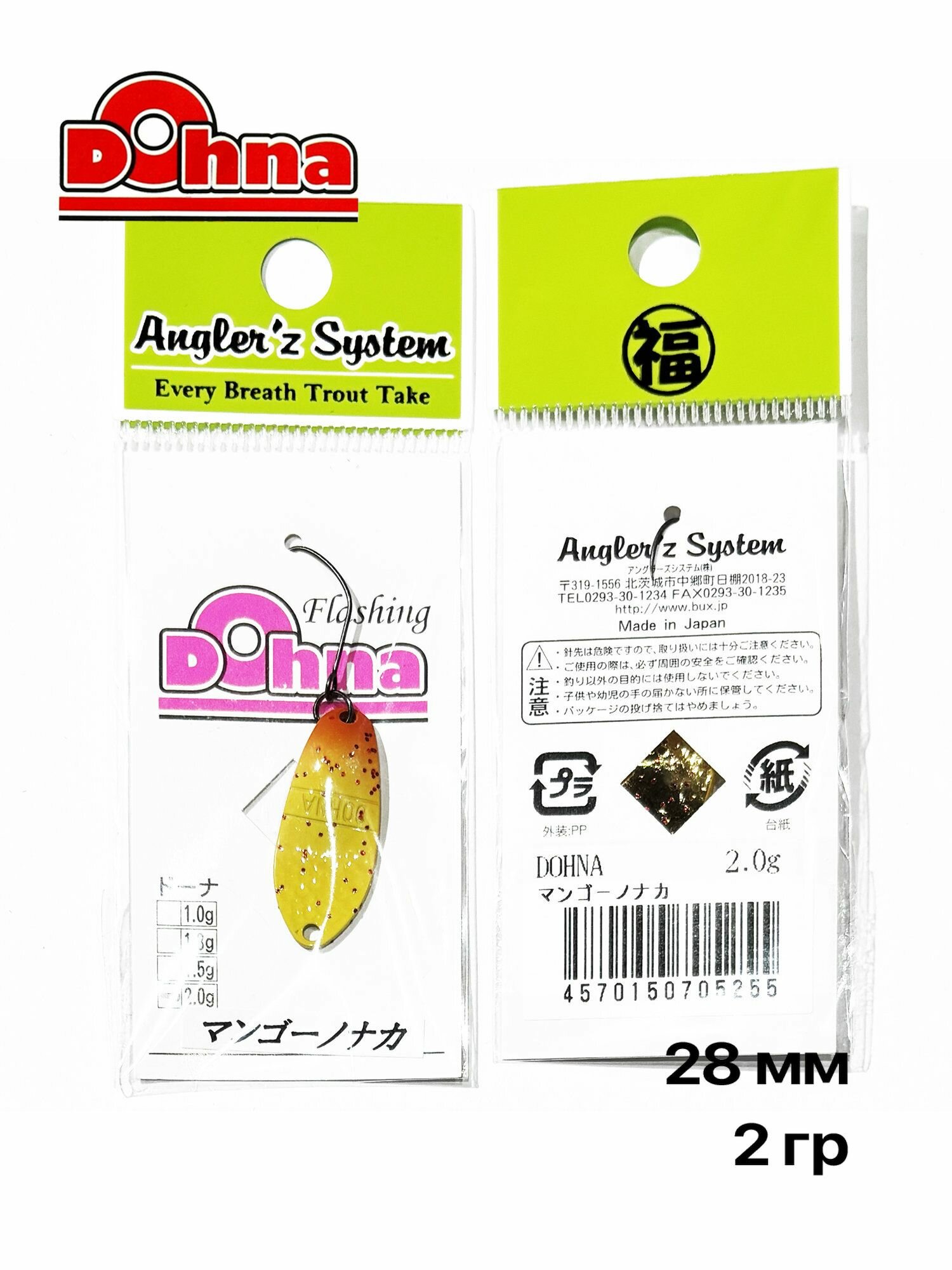 Блесна форелевая Angler'z System Dohna 2 гр, Taniyama Color #Mango Nonaka