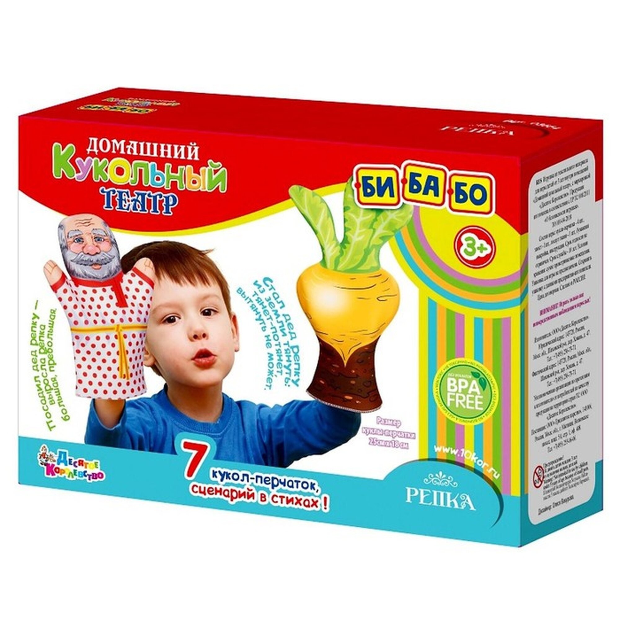 Кукольный театр Десятое Королевство "Репка", с куклами на руку, мягкий текстиль, 7 кукол