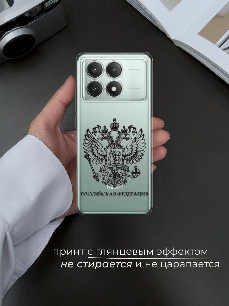 Силиконовый чехол на Xiaomi Poco X6 PRO 5G / Поко X6 Про 5G с принтом Российская Федерация — фото 1