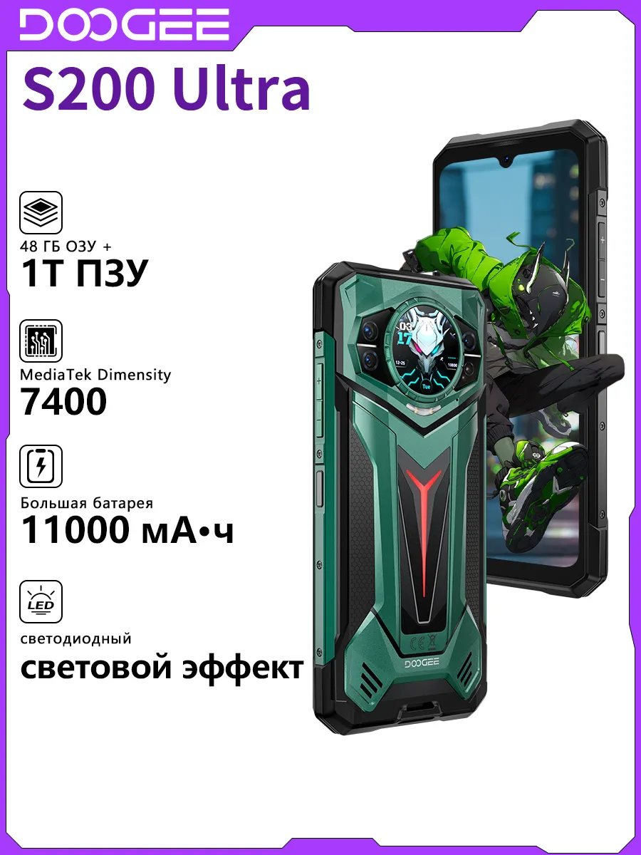 Смартфон DOOGEE S200 Ultra 5G AI, 48 ГБ + 1 ТБ,6,72 "FHD + 120 Гц, ночное видение 100 МП+20 Мп, NFC/WiFi 6E/Face ID Gold
