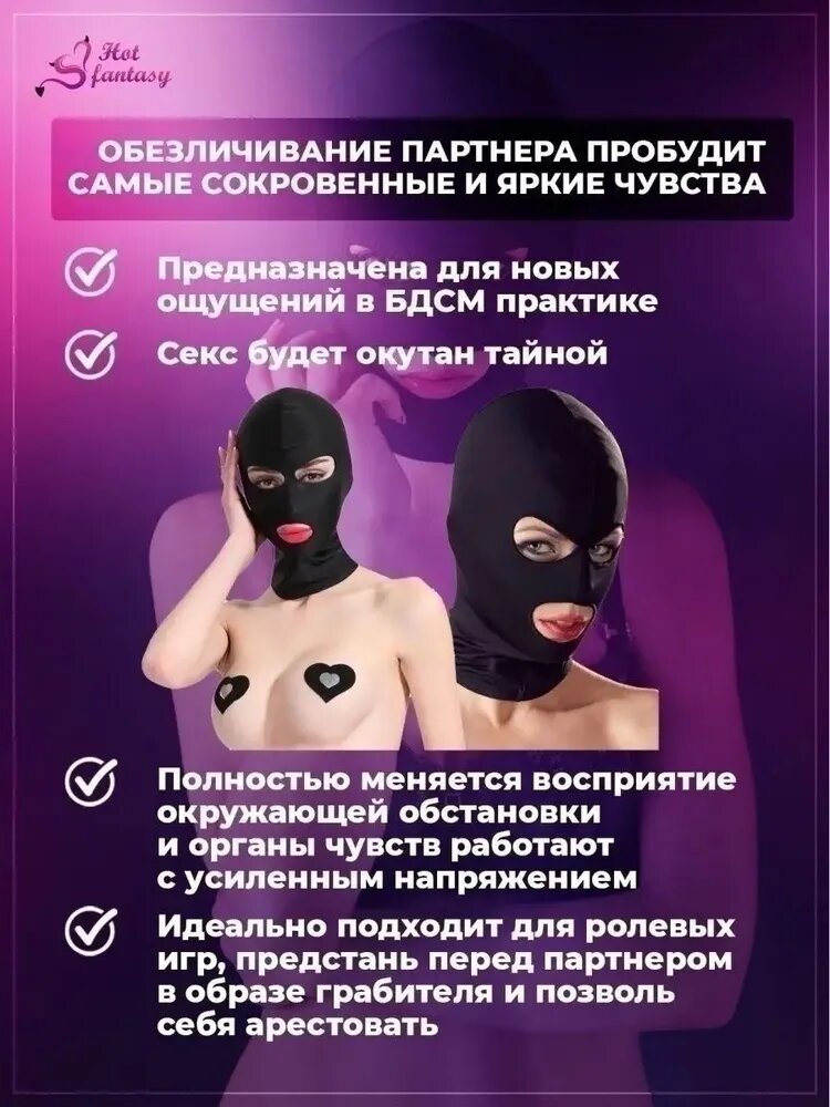 Маска для взрослых: эротическая маска из мягкого материала с регулируемыми ремнями для ролевых игр и интимных сценариев