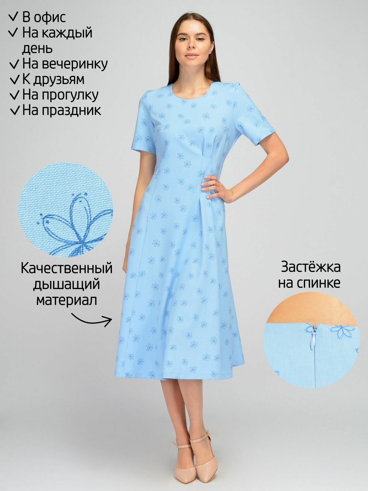 Платье Базовая коллекция