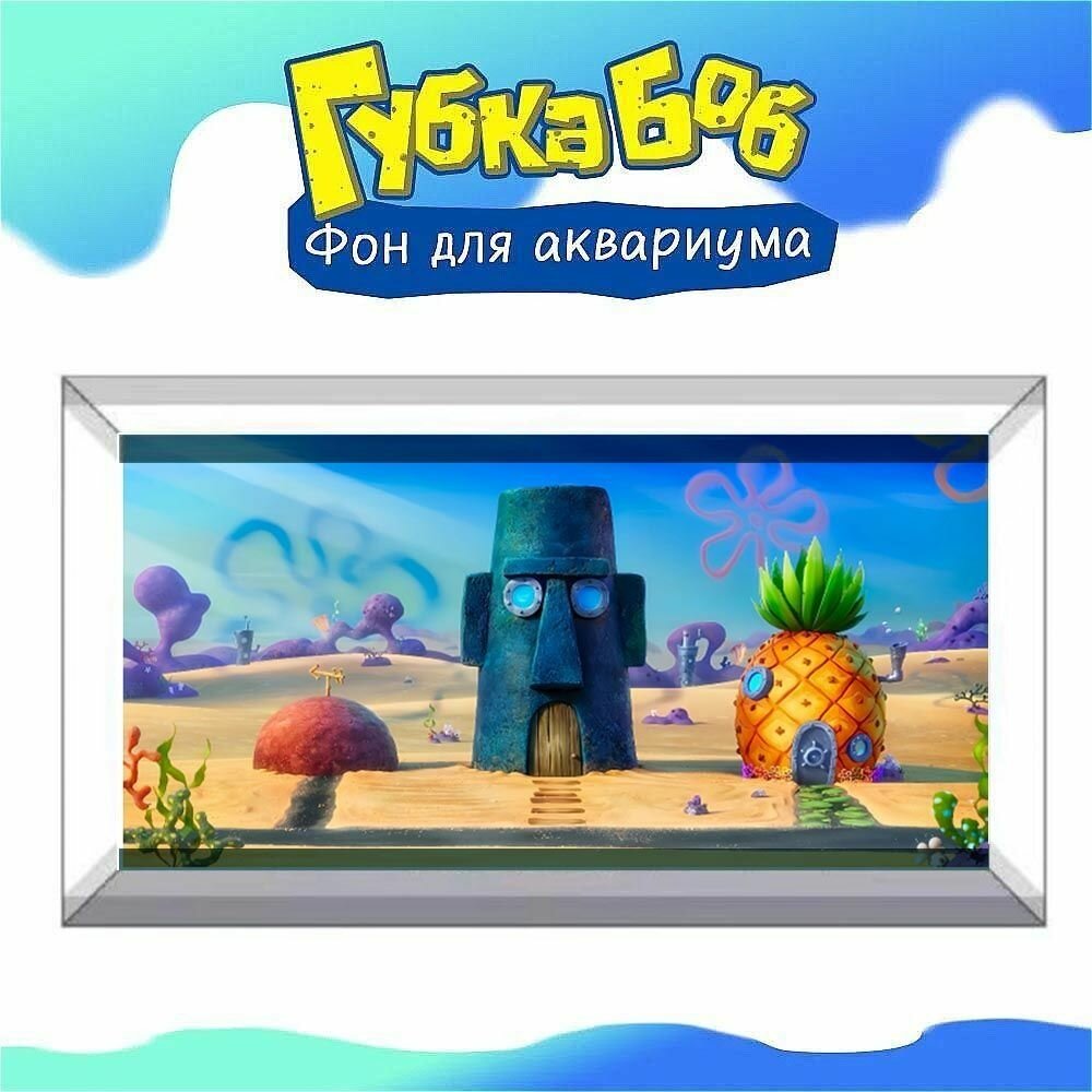 Губка Боб Фон для аквариума, Ананасовый дом 80x50см