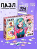 Пазлы Puzzle Time «Мир аниме», 104 элемента, картон, 33 см, для девочек