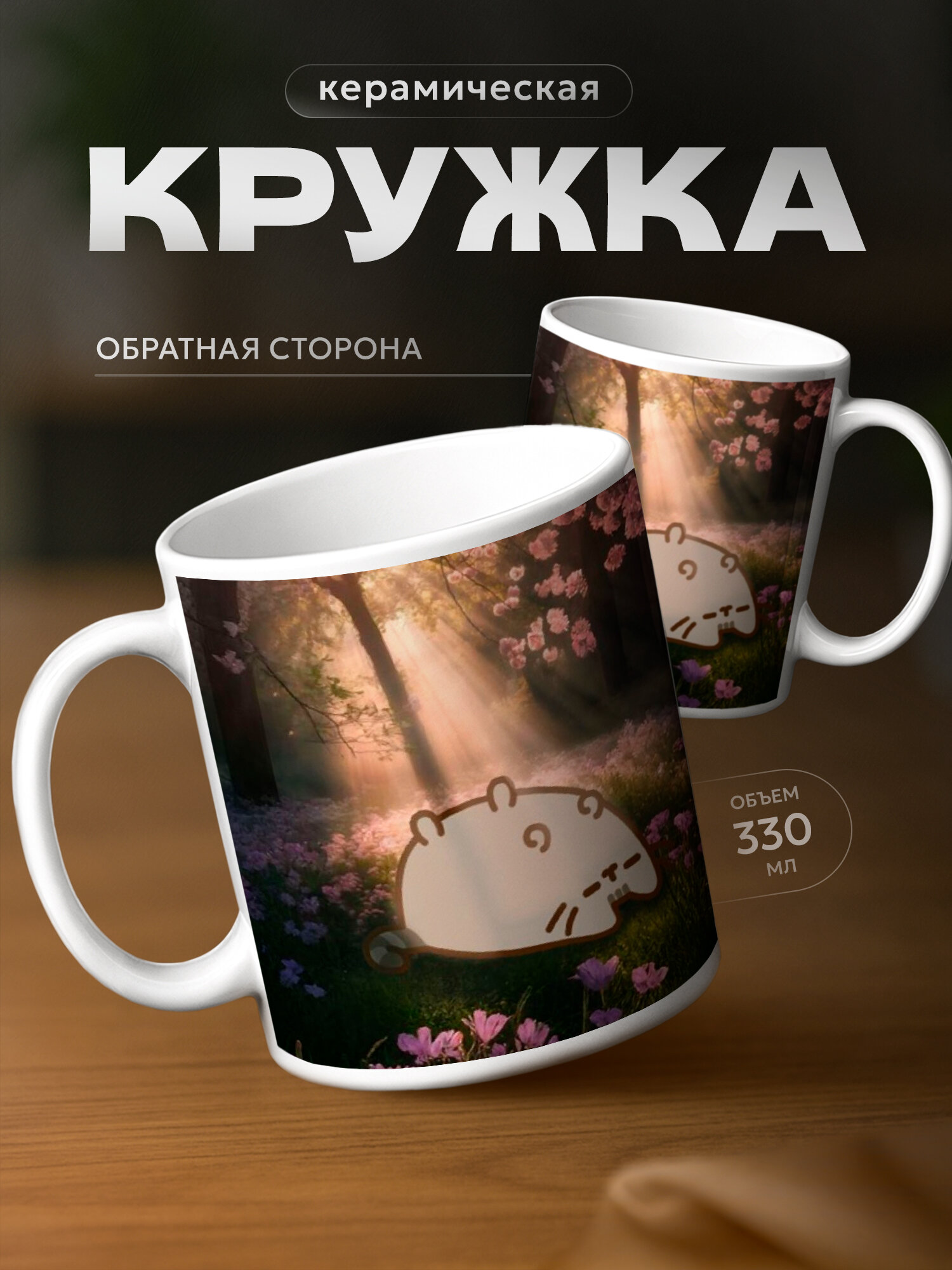 Кружка для чая котик Пушин