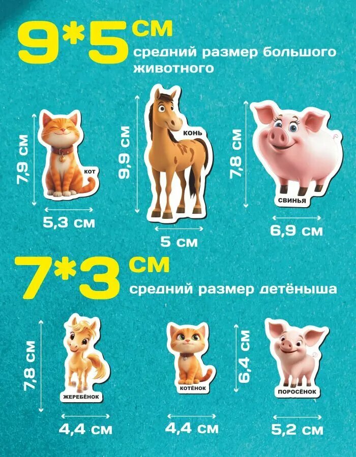 Обучающая игра с магнитами Животные и детёныши, 30 фигурок, картон и винил, для развития речи и логики — фото 1