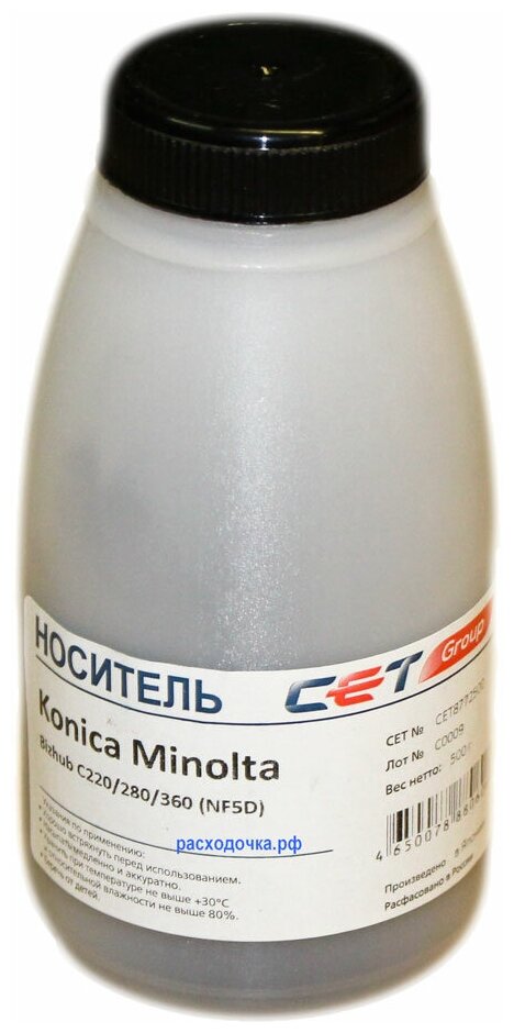 Носитель (девелопер) NF5D, NF6D, NF7D, NF8D для Konica Minolta Bizhub C224e, C224, C220 45 г