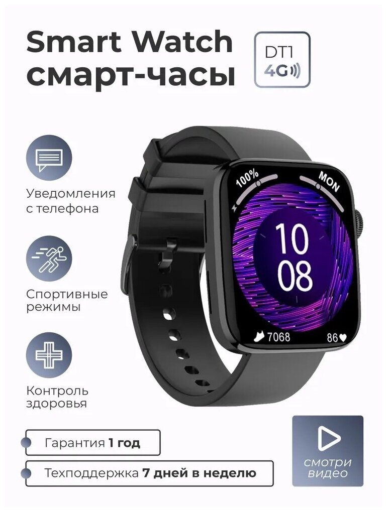 Смарт-часы умные наручные SMART PRESENT Smart Watch DT1 мужские и женские, черные, силиконовый ремешок