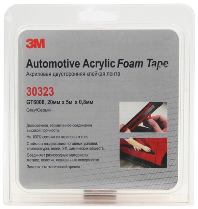 Скотч двухсторонний 3M 20 мм. х 5 м. х 0.8 мм. акриловый для авто в блистере GT6008 клейкая лента пеноакриловая двусторонняя 3М - 30323