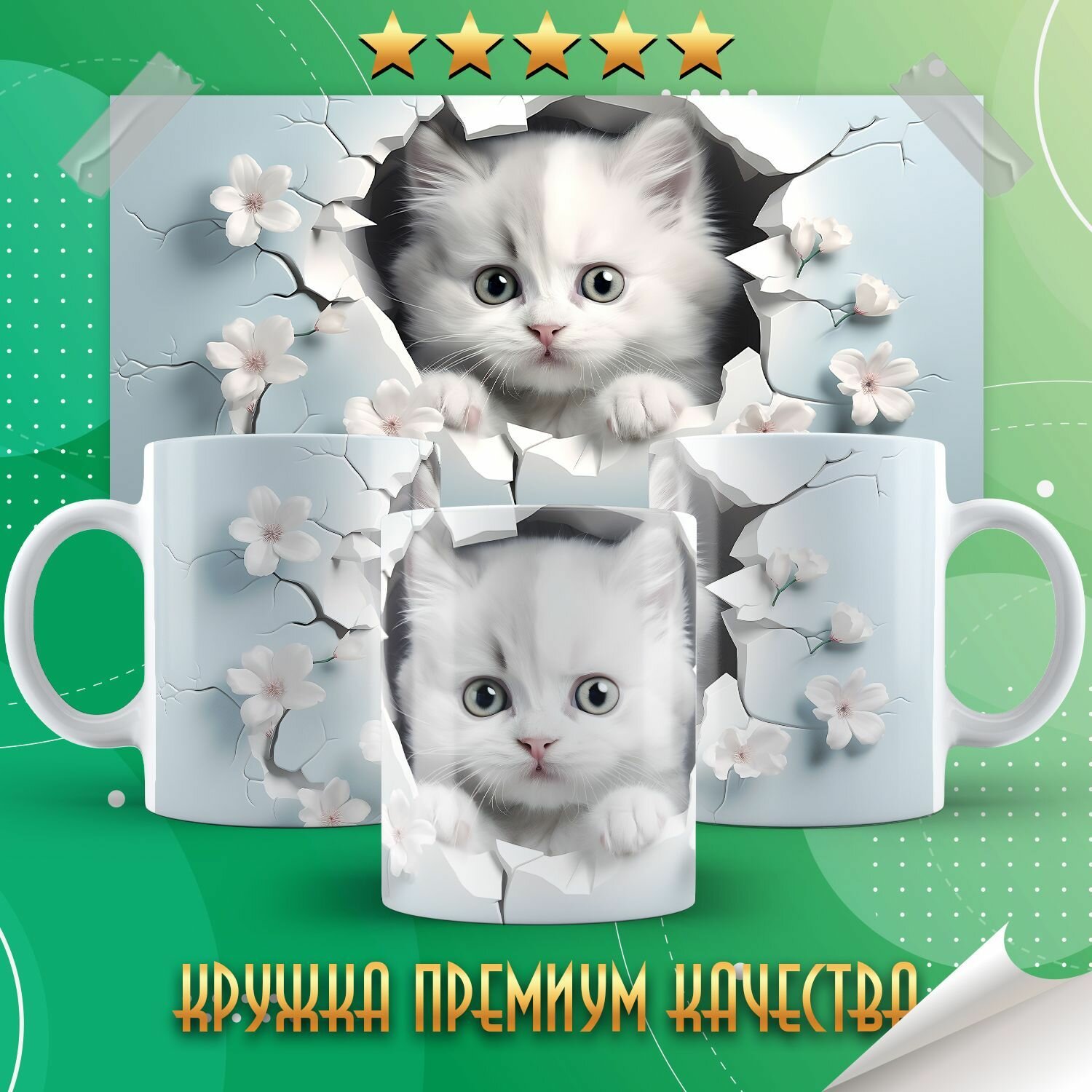 Кружка "Милые котики" PrintMania 330мл