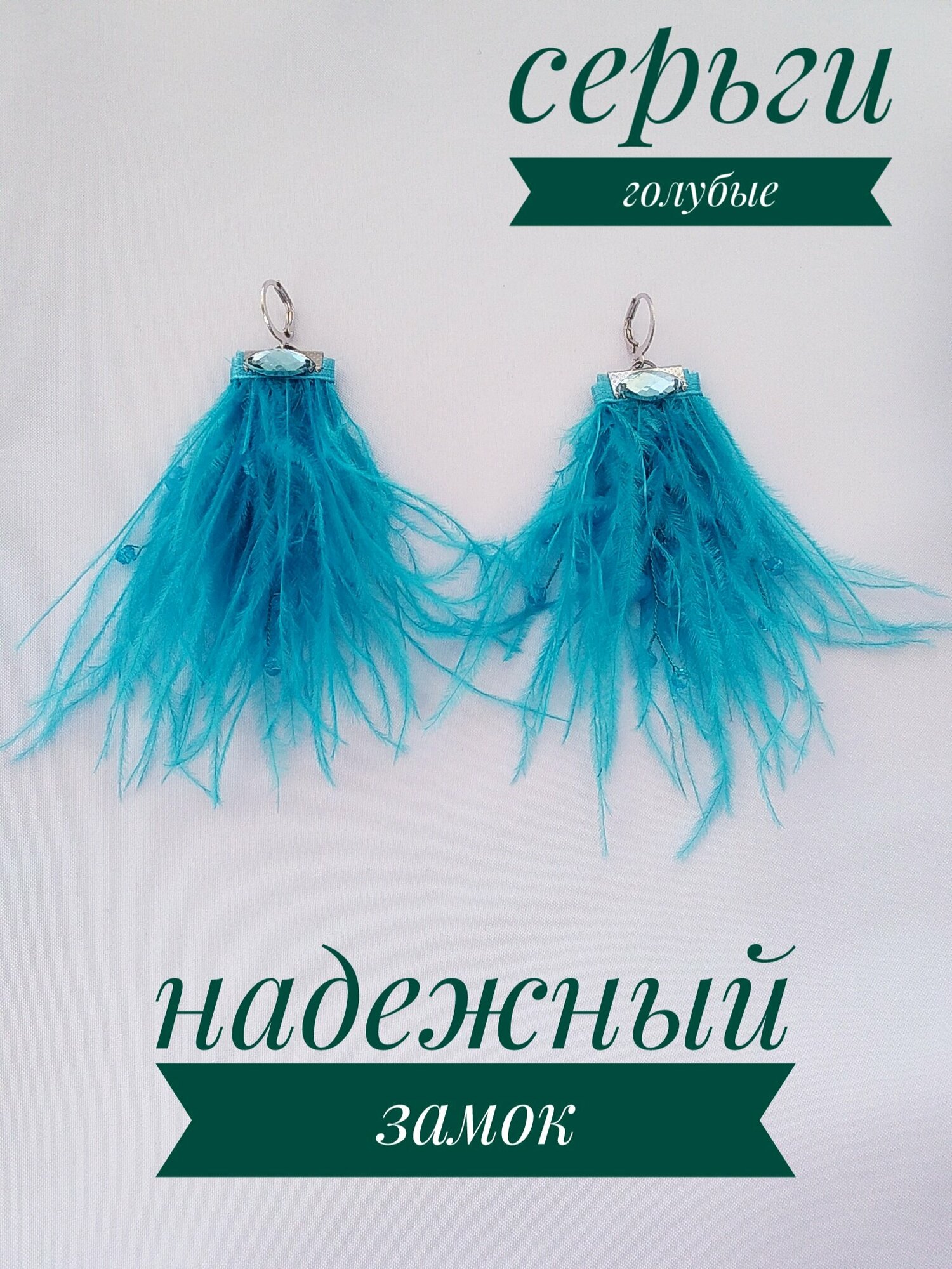Серьги с подвесками, перо, жемчуг имитация