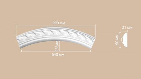 Радиус 1/4 круга Decomaster 898061-90 450хШ21хД500 мм / Декомастер.