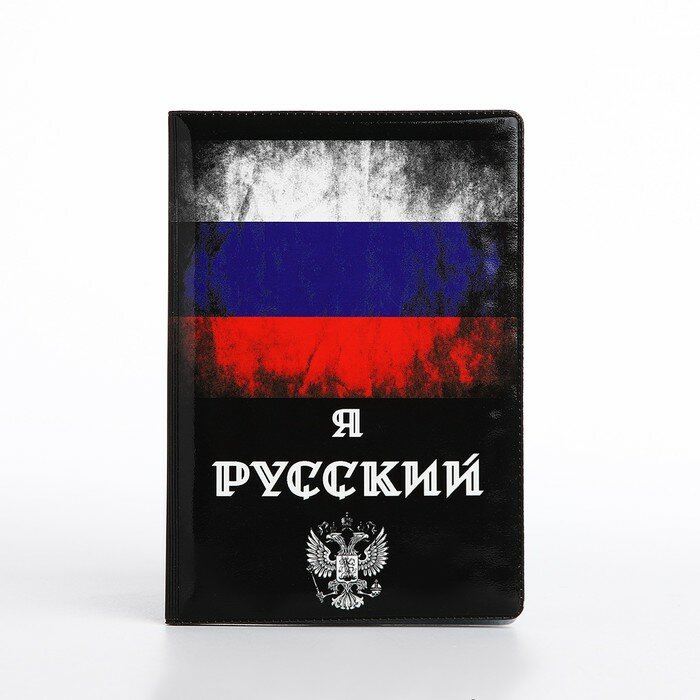 Обложка для страниц для паспорта