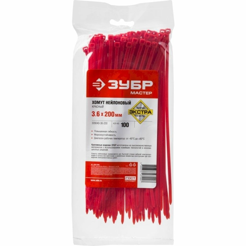 Кабельные стяжки красные нейлоновые (РА66) 3.6 x 200 мм 100 шт. ЗУБР Профессионал КС-К1 309040-36-200