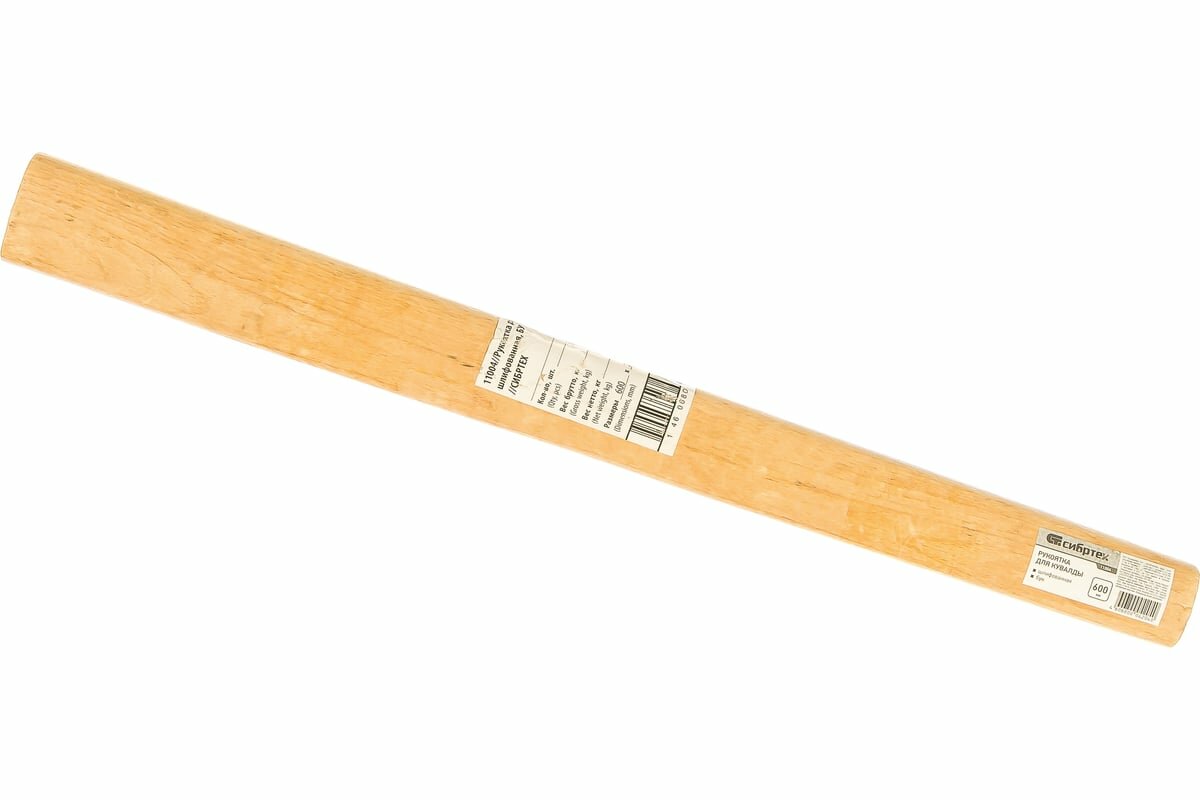 СИБРТЕХ Рукоятка для кувалды, шлифованная, БУК, 600 мм// 11004