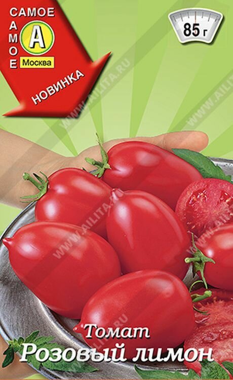 Семена Томат Розовый лимон 20 шт.