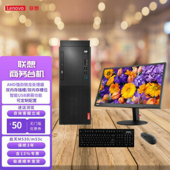 Процессор Lenovo Qitian M530, AMD Ruilong, R5-3600, 8G, 1T, 256G, 2G