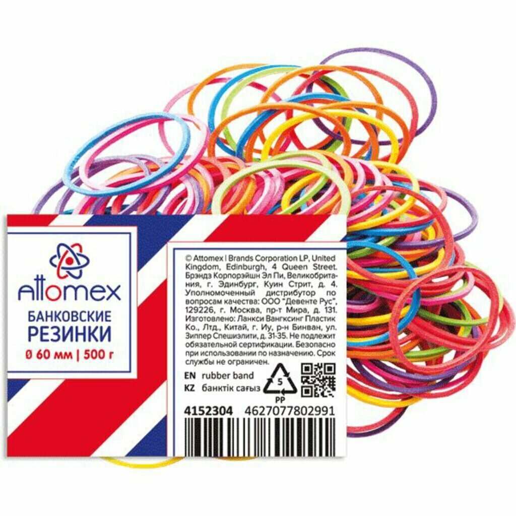 Резинки для денег 500гр, 60мм, цветные