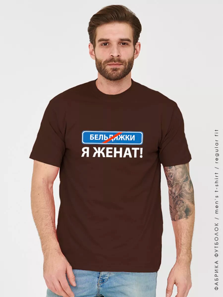 Футболка Фабрика Футболок, 1 шт., размер S, коричневый