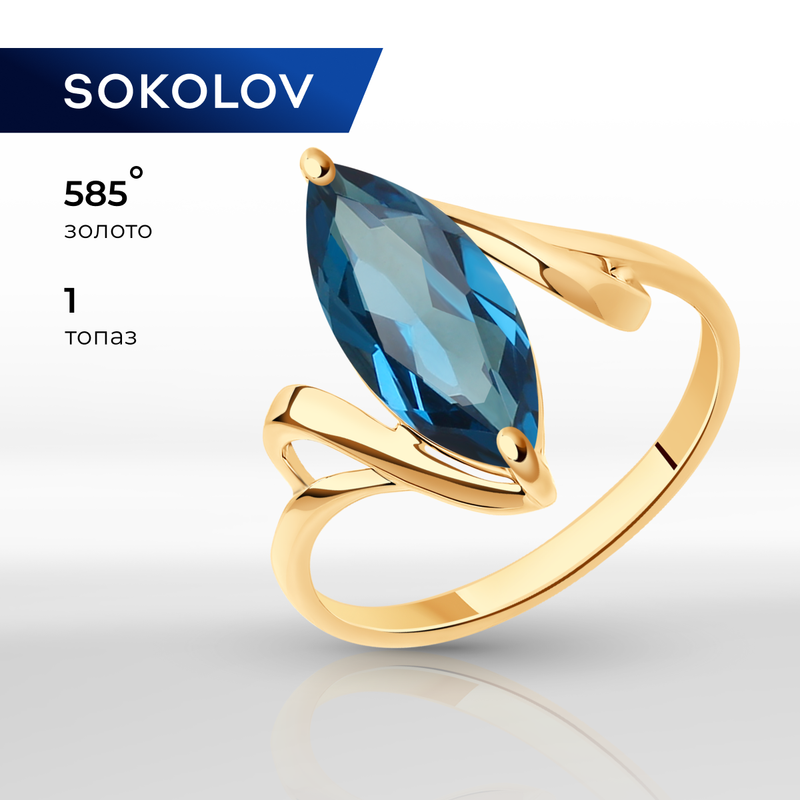 Кольцо, красное золото, 585 проба, Лондон топаз