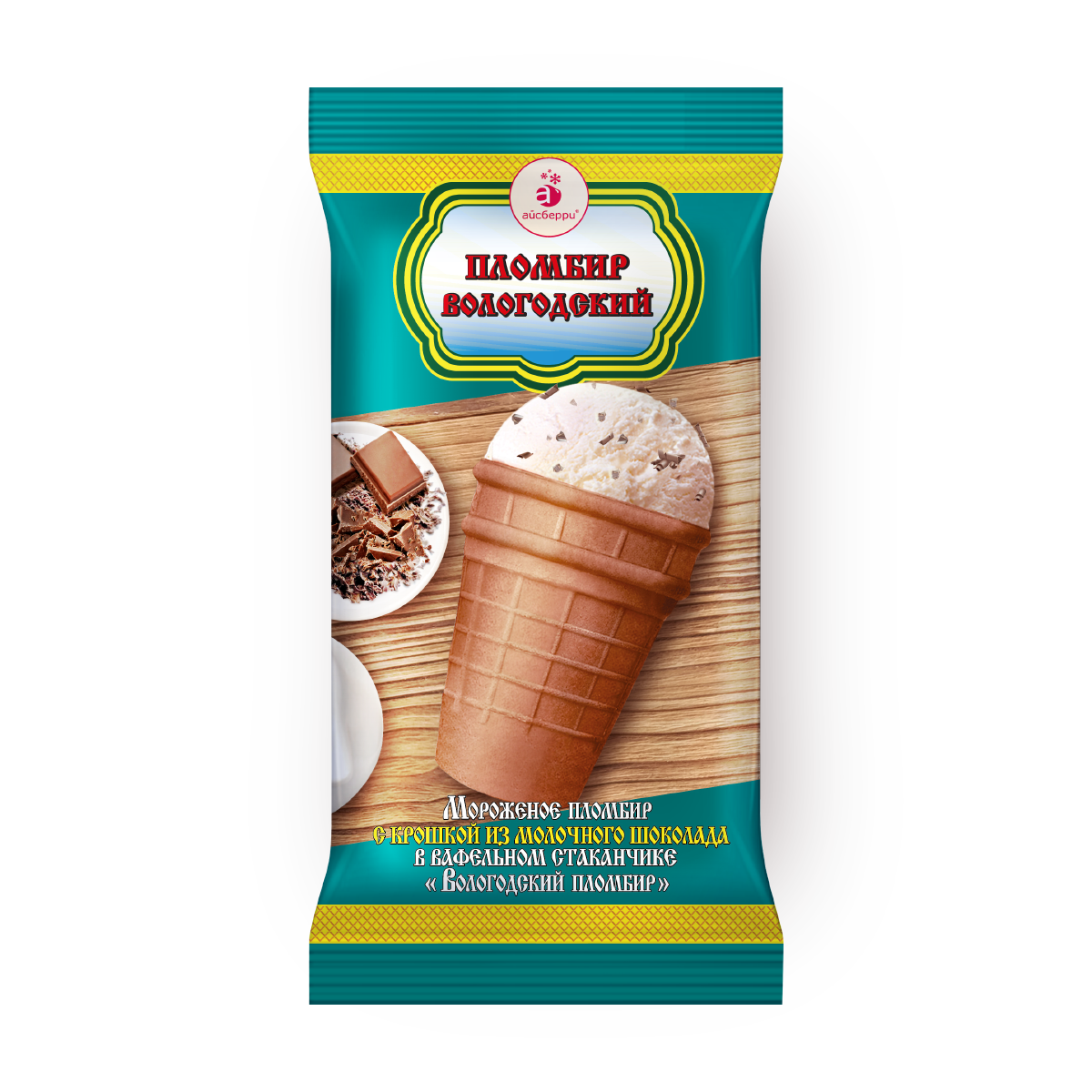 Мороженое «Вологодский пломбир» с шоколадной крошкой в вафельном стаканчике