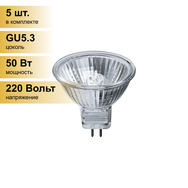 (5 шт.) Галогенная лампочка Navigator JCDR GU5.3 230V 50W NH-JCDR-50-230-GU5.3 94206
