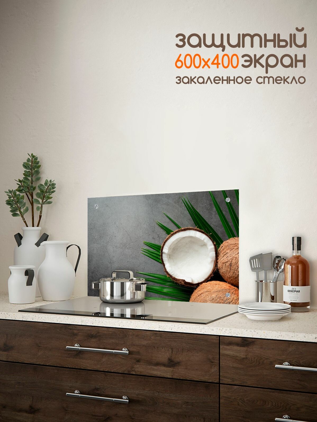 Защитный экран от брызг на плиту 400х600х4мм. Стеновая панель для кухни из закаленного стекла. Фартук для кухни на стену