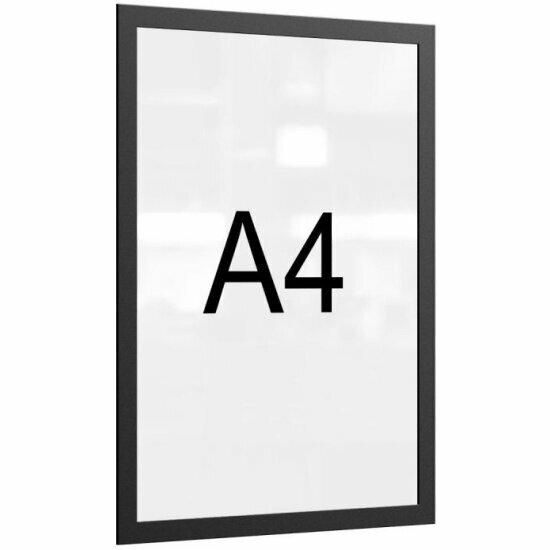 Магнитная рамка Attache настенная А4 ПЭТ, черная, 5 шт/уп