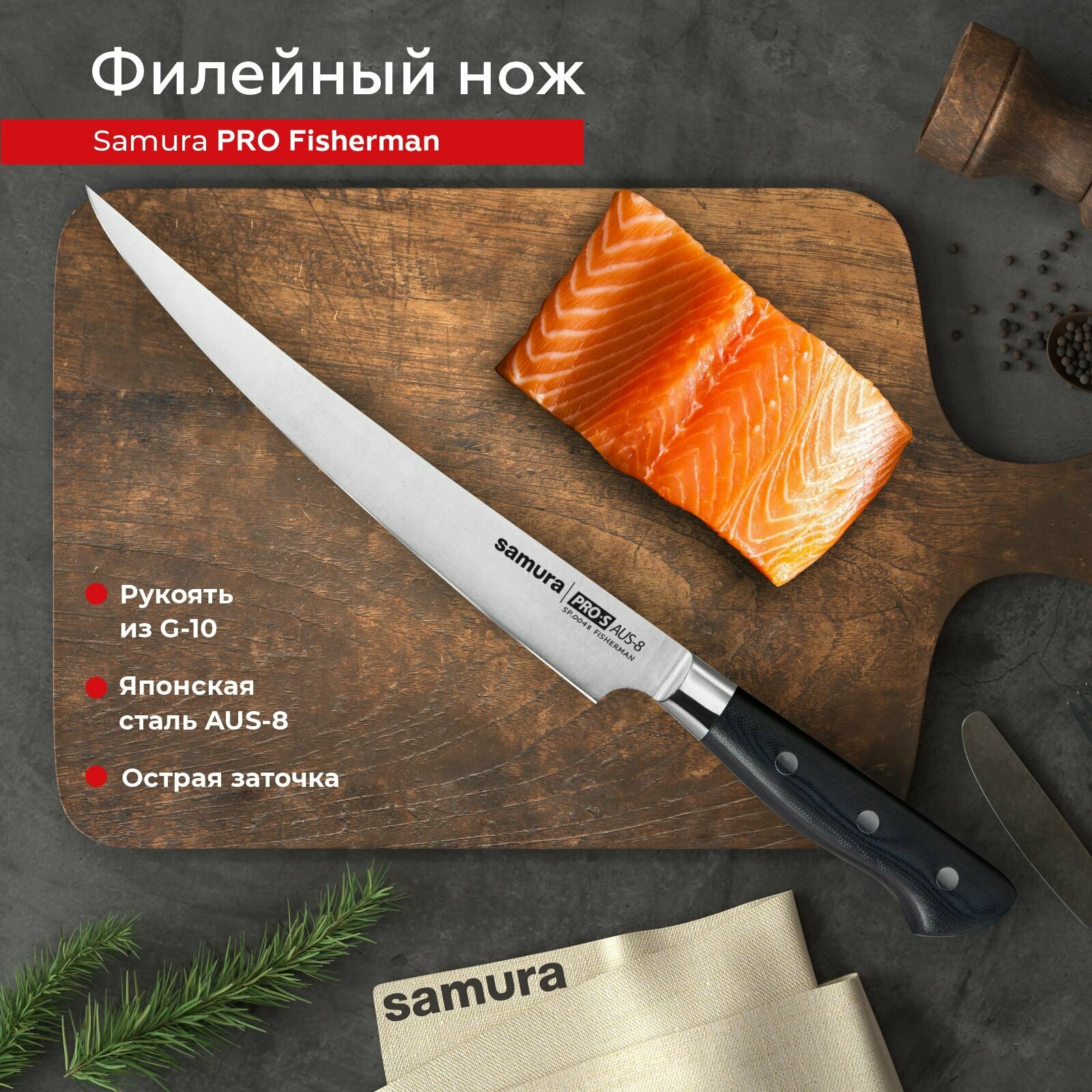 Нож кухонный поварской Samura Pro-S филейный для нарезки профессиональный SP-0048F/G10