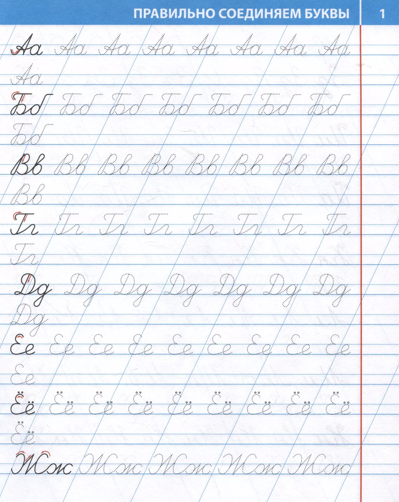 Пишем правильно слова — фото 1