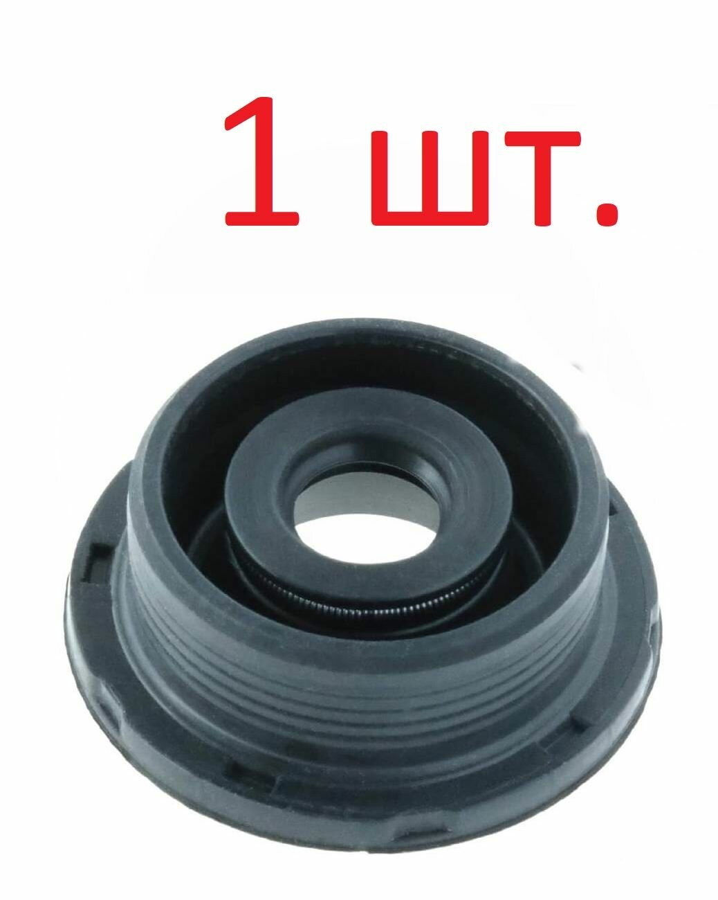 9677890580 Кольцо уплотнительное форсунки Peugeot-Citroen - 1 шт.