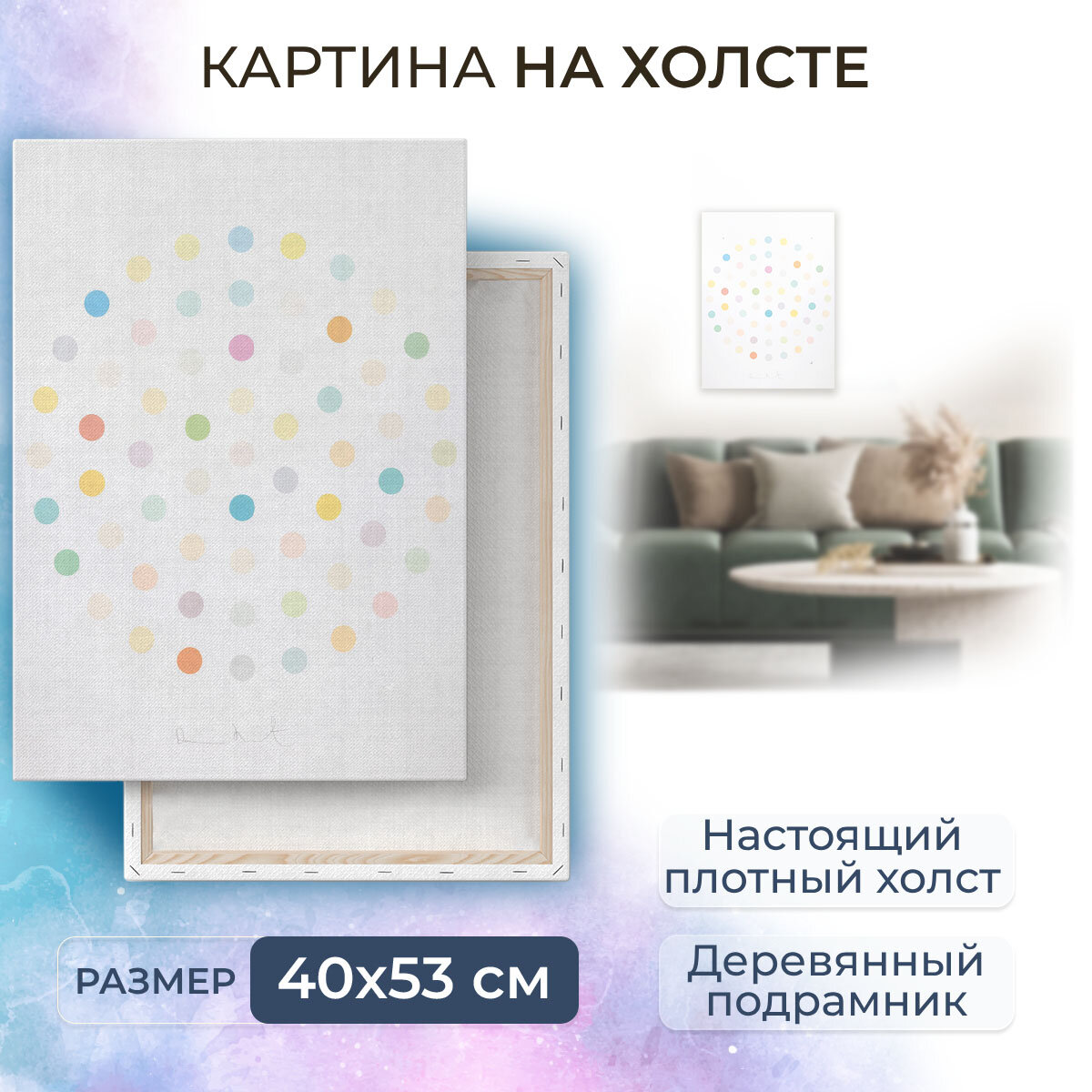 Картина на холсте с подрамником / Damien Hirst - Ciclopirox Olamine / Дэмьен Херст