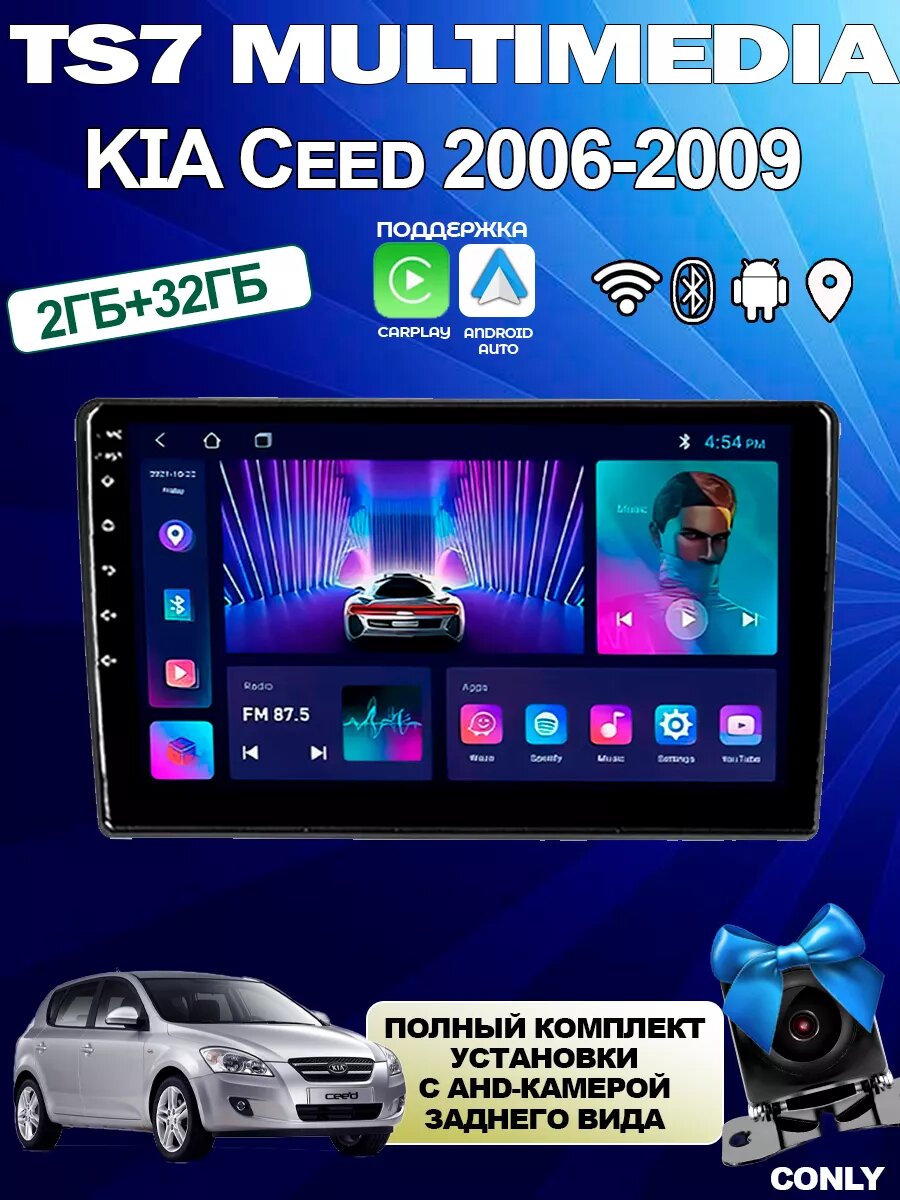 Магнитола для KIA Ceed 2006-2009 2-32 Bluetooth, FM/AM, GPS, Сенсорная