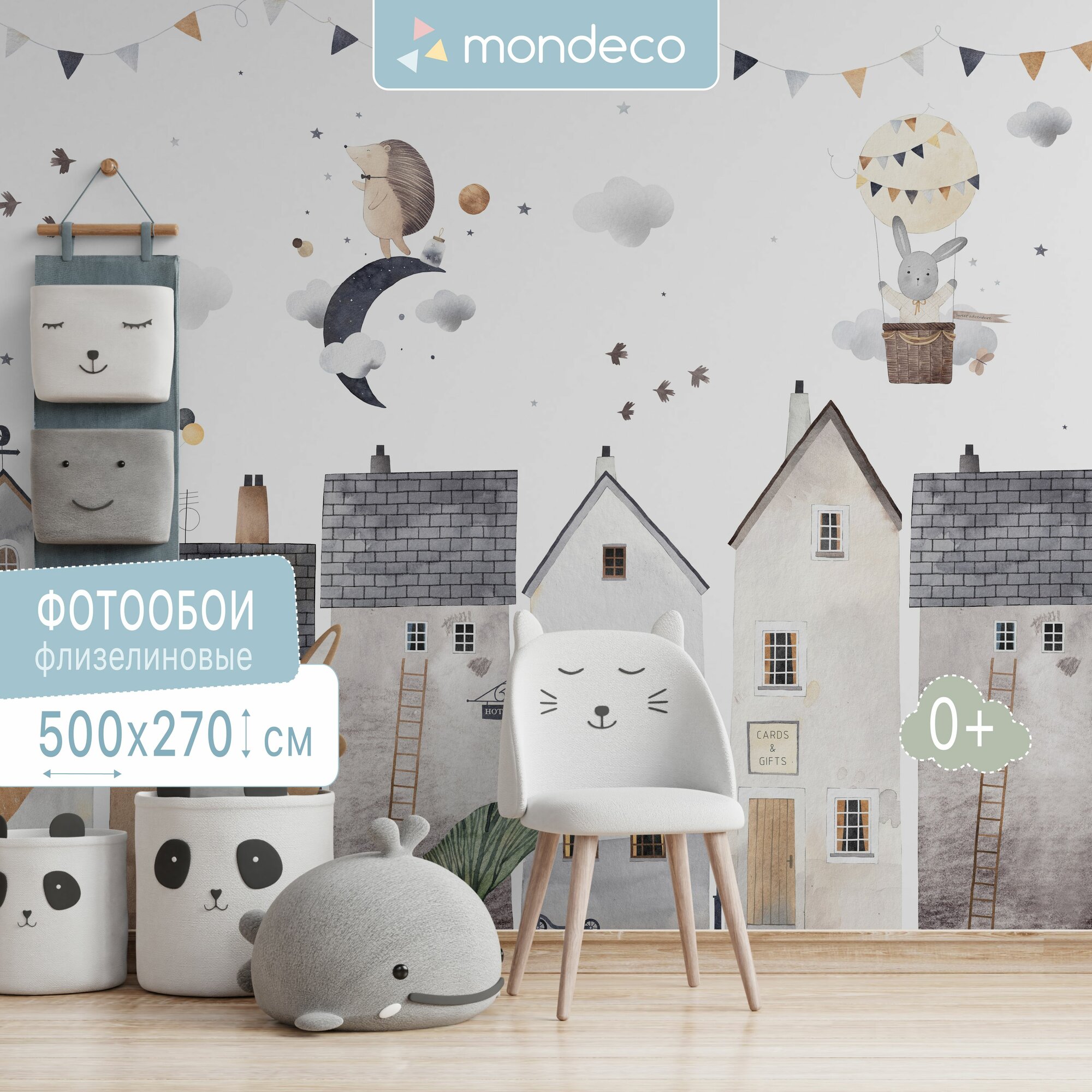 Фотообои детские на стену 500*270 Домики флизелиновые фото обои в детскую Mondeco