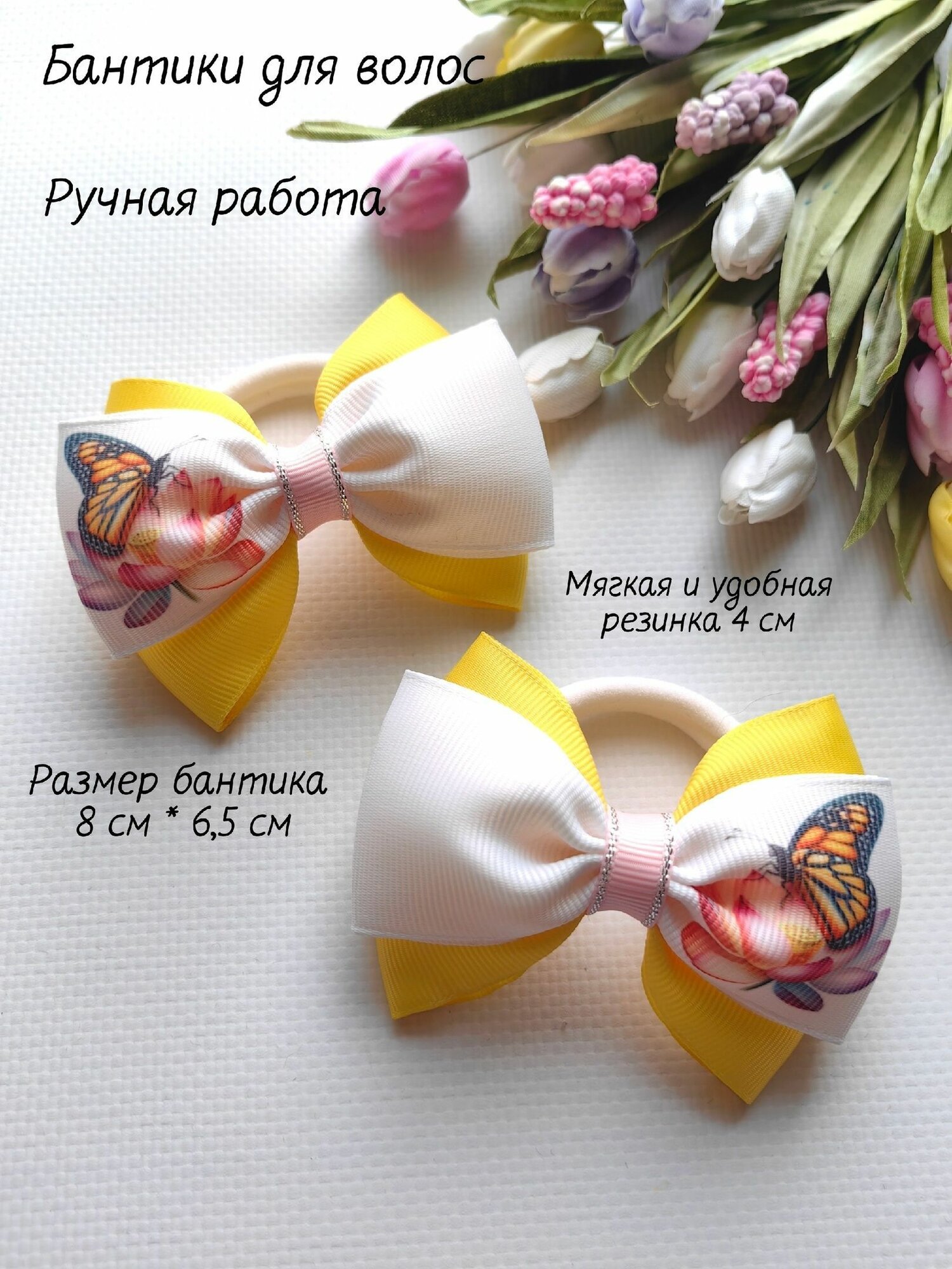Бантики жёлтые с бабочками 2 шт