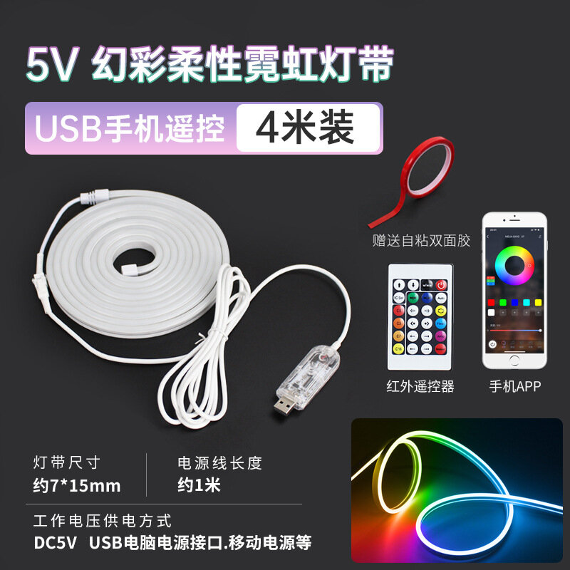 Светодиодная лента 5В низкого напряжения, ультраяркая, без подключения к розетке, USB, гибкая неоновая силиконовая лента для создания мягкого освещения.