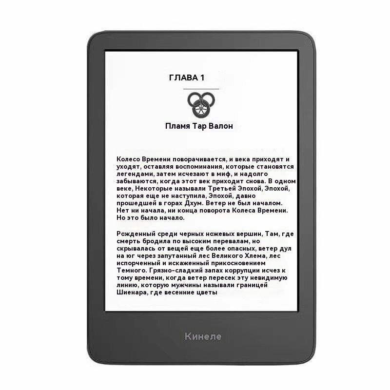 Электронная книга — фото 1