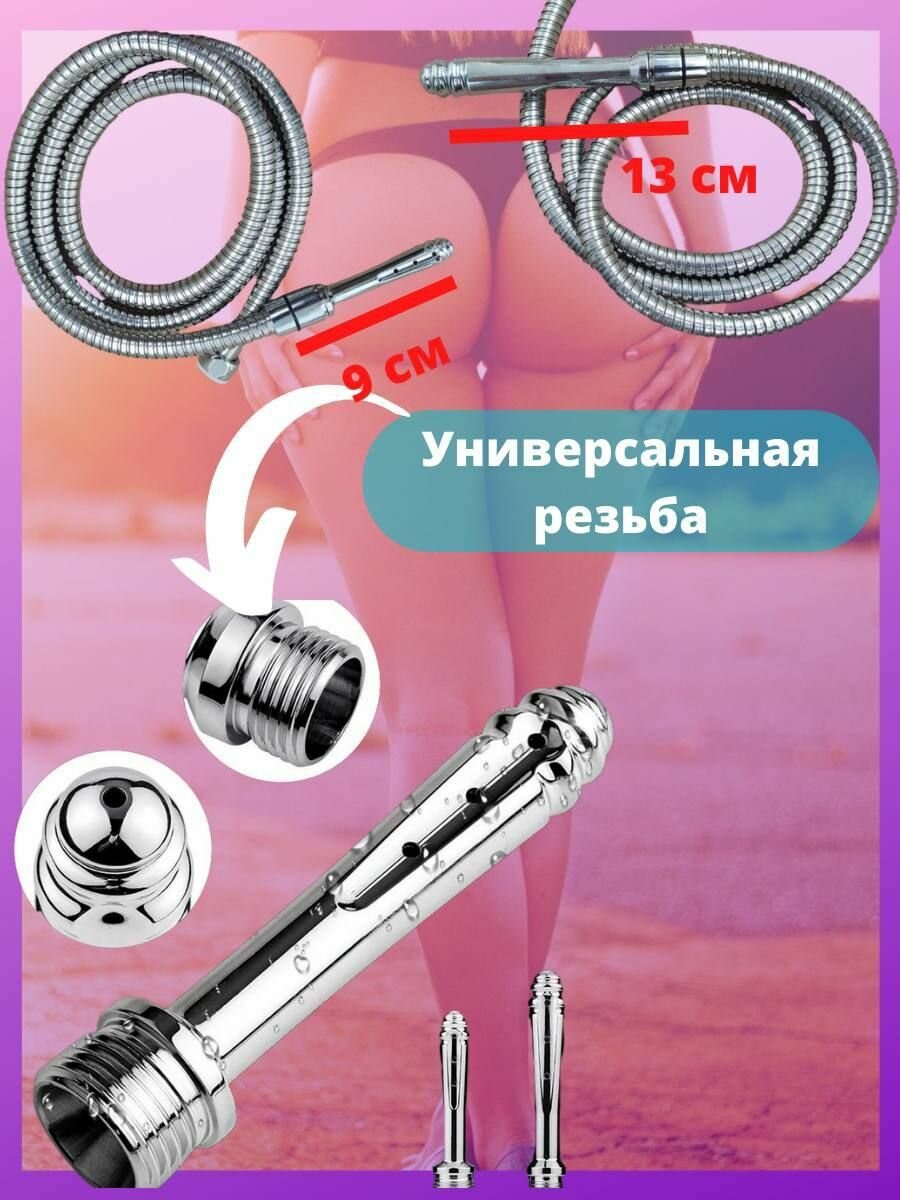 Анальный душ, насадка для душа 3 в 1, анальная втулка пробка груша для взрослых 18+