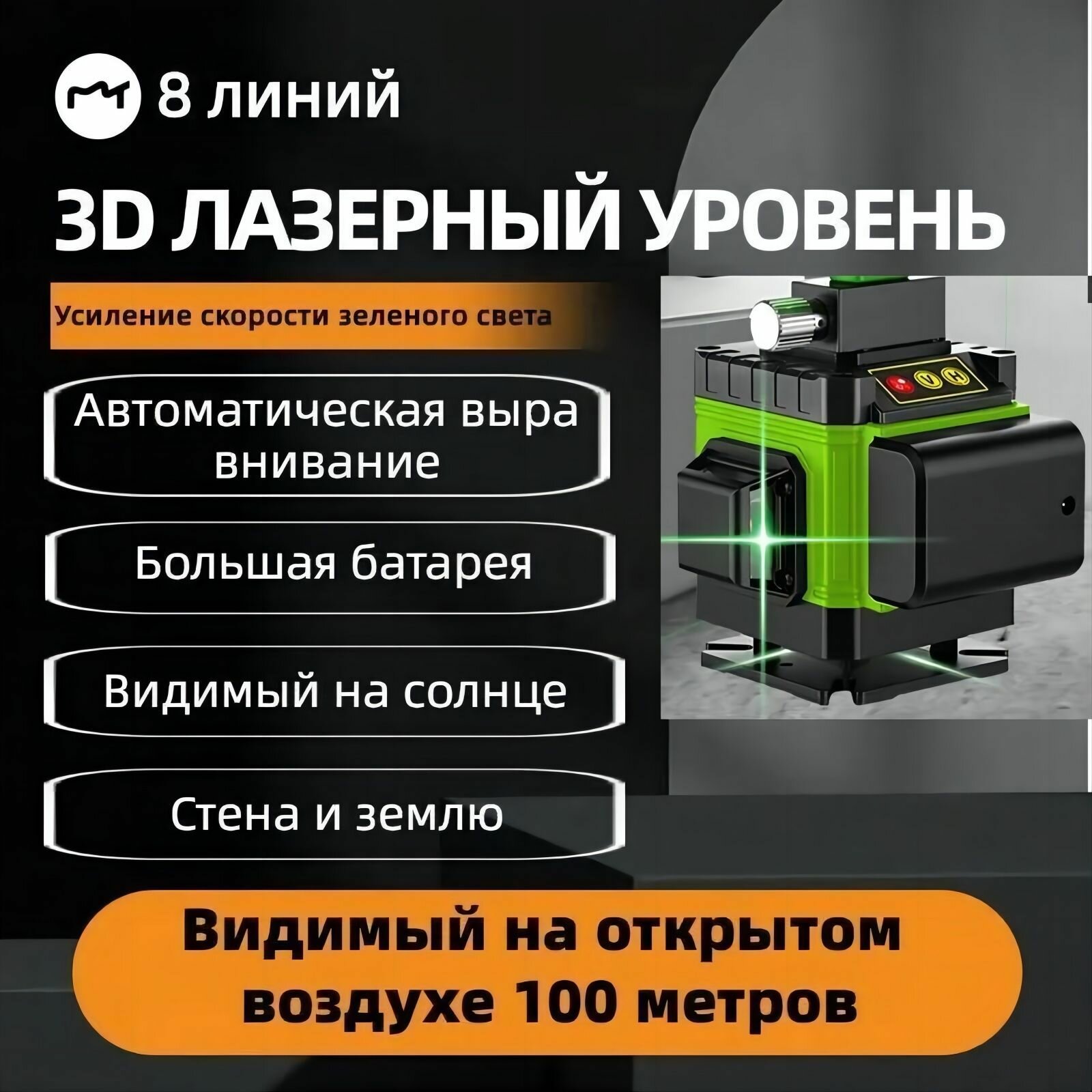 Оптический нивелир — фото 1
