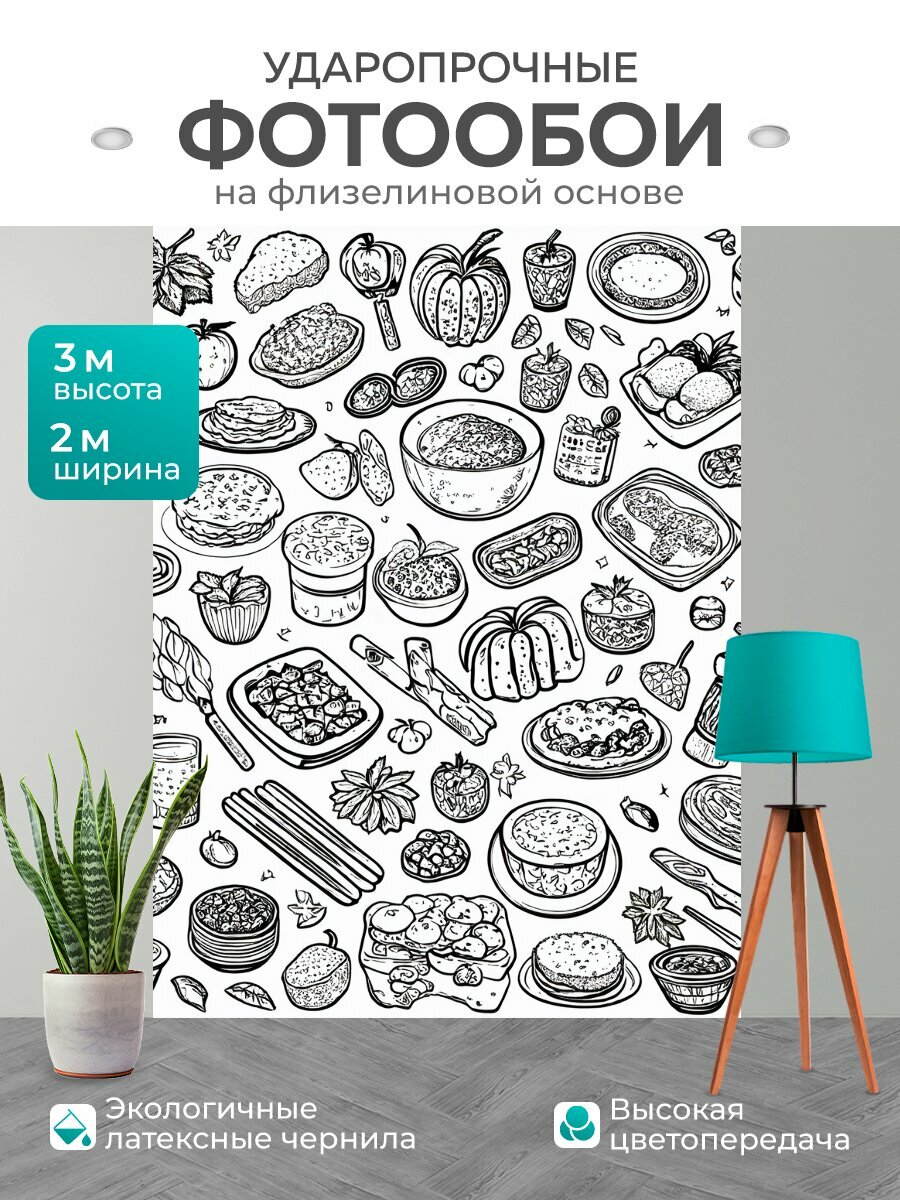 Фотообои моющиеся ударопрочные на кухню "С раскрасками для детей на тему еды" 200x300 см. флизелиновые на стену