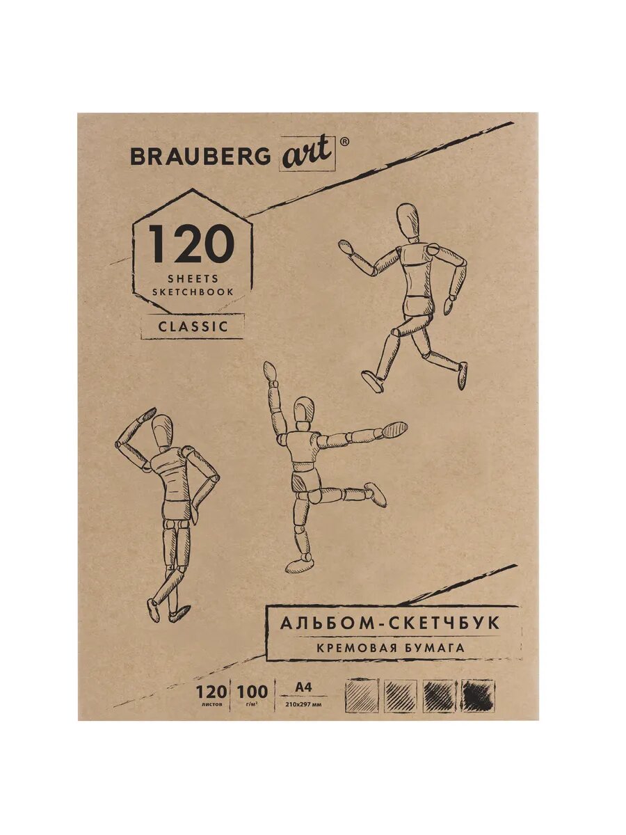 Скетчбук слоновая кость, 210х297 мм, 120 л.