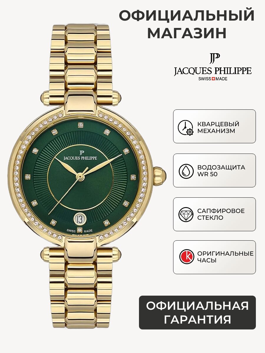 Наручные часы