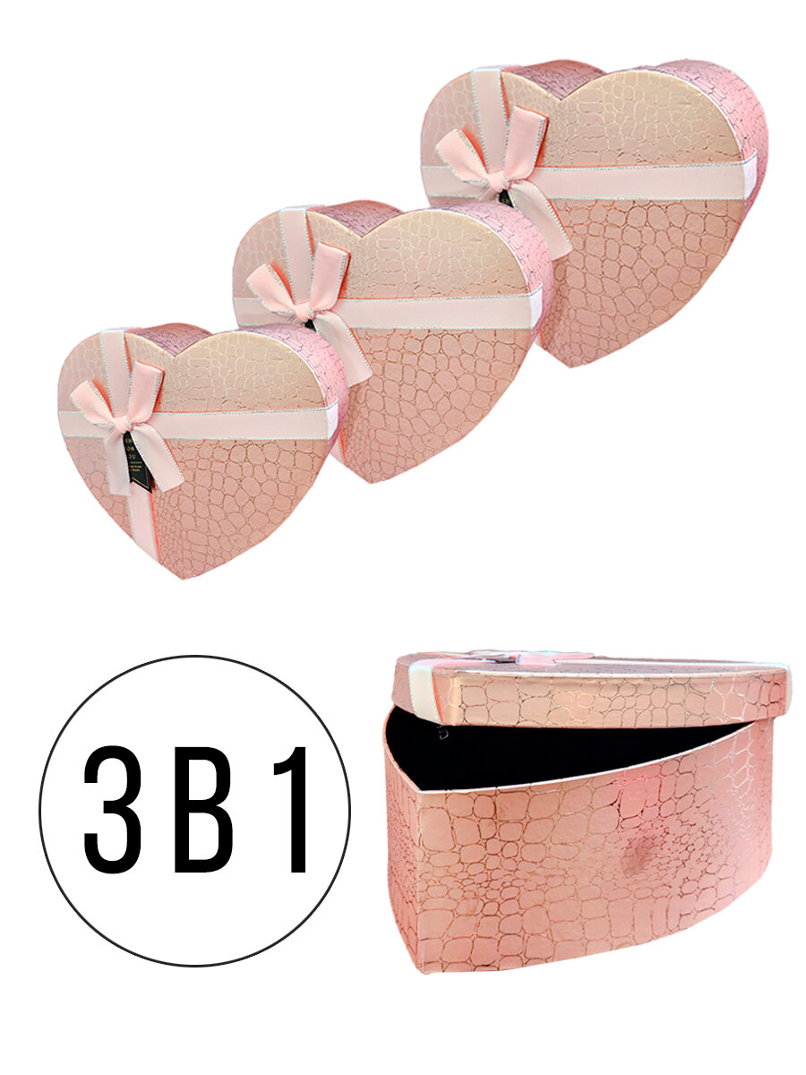 Набор коробок KWELT 3в1 Сердце 21,5*20*9см, 18,5*17*7,5см, 15,5*14*6см, атласный бант, цвет - серебро