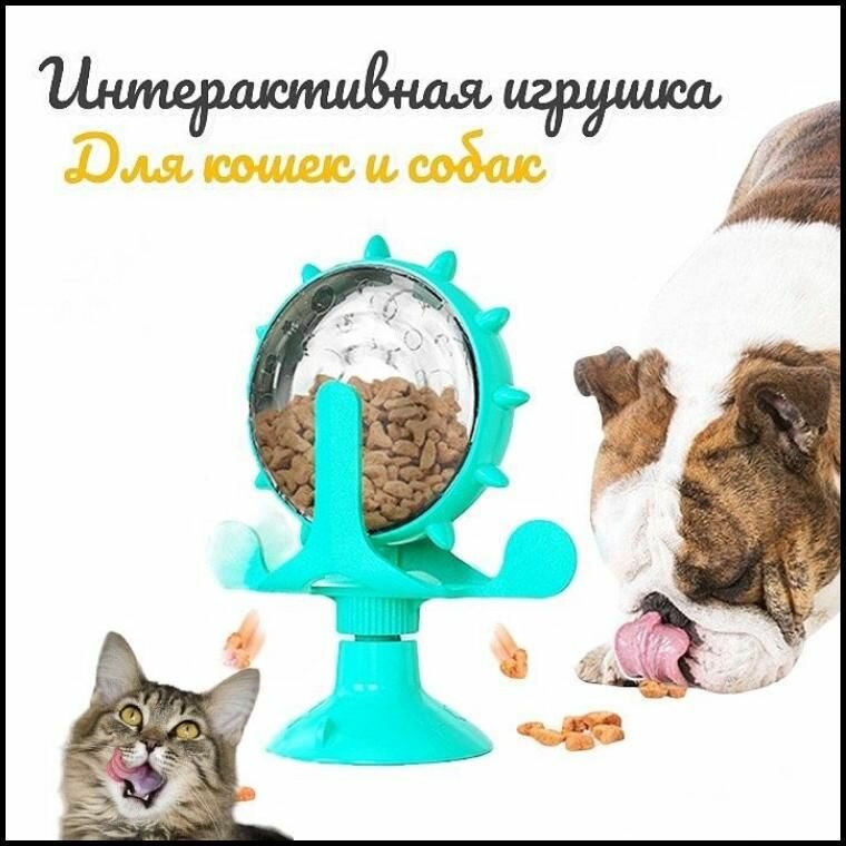 Интерактивная игрушка кормушка для кошек и собак