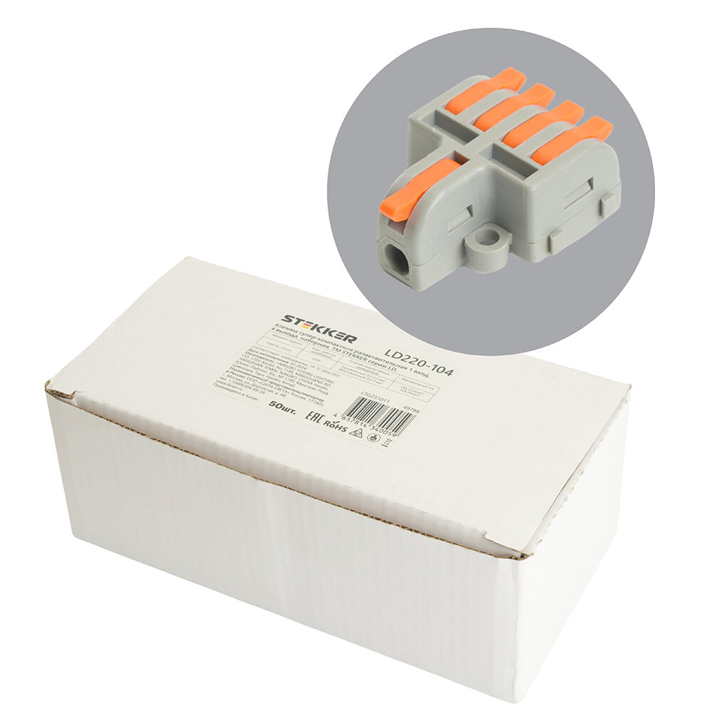 Клемма супер-компактная разветвительная 1 вход, 4 выхода, наборная STEKKER, LD220-104