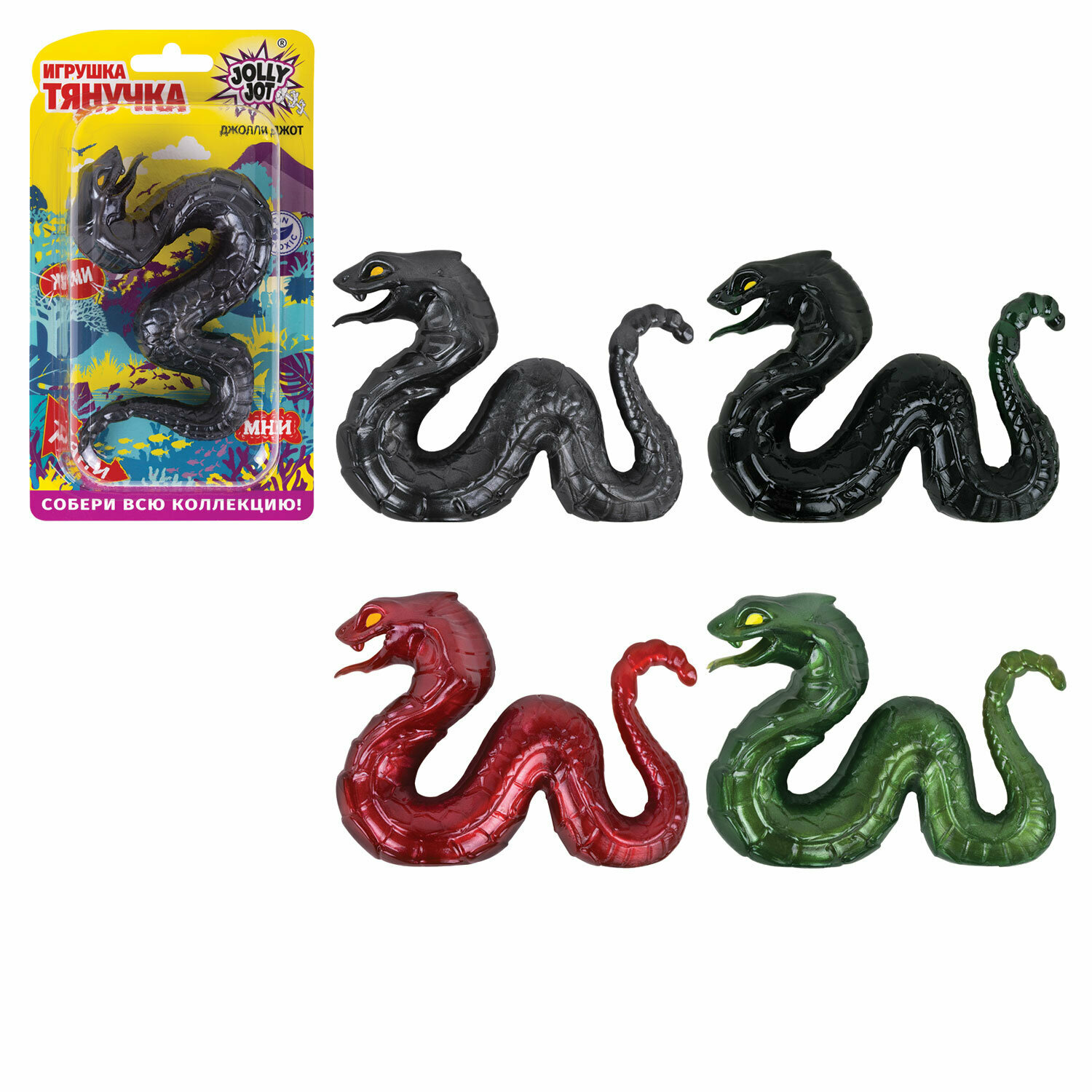 Фигурка-антистресс тянучка "Змея", ассорти 4 вида, JOLLY JOT (джолли джот), комплект из 8 шт, 665951