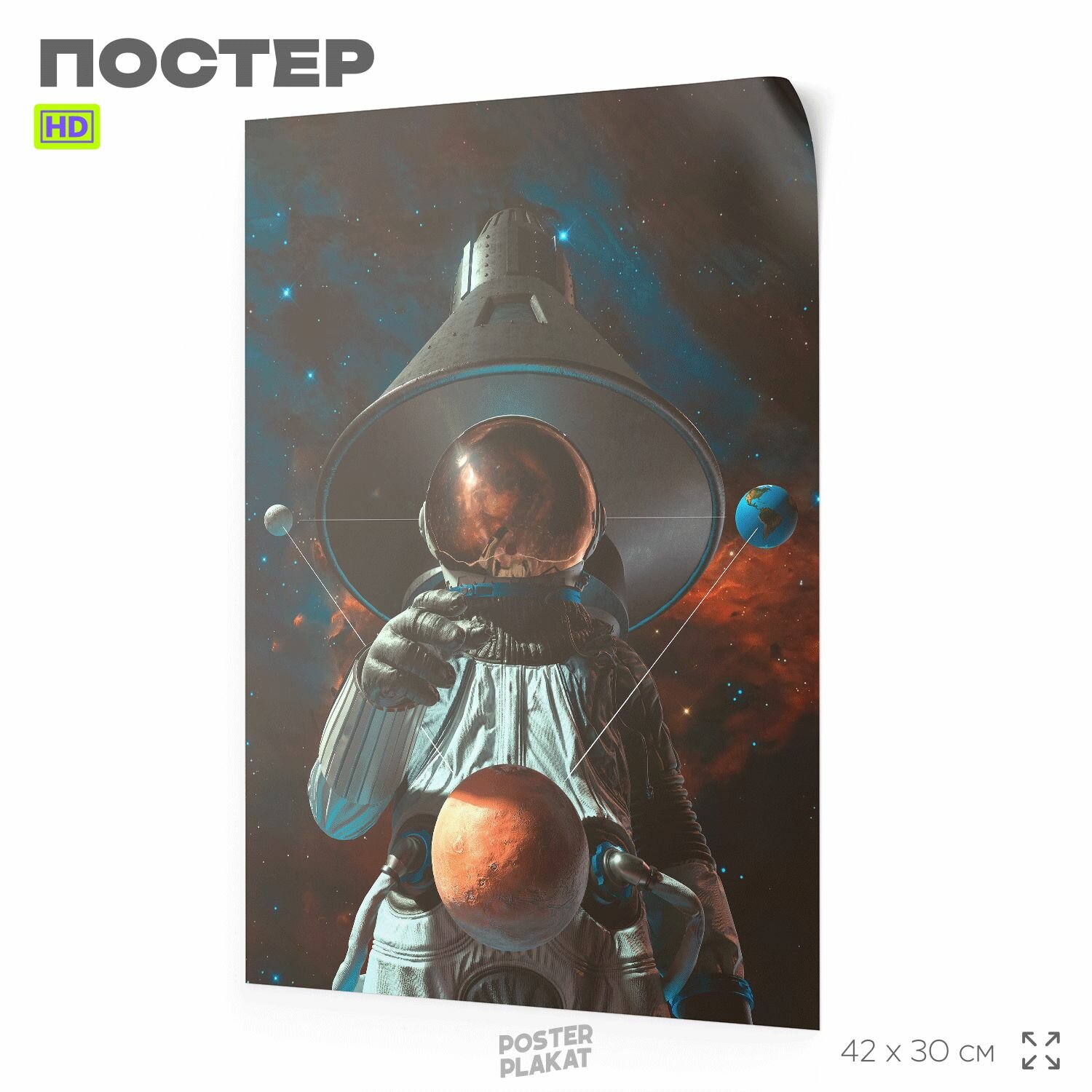 Постер на стену, Космос, Space, А3 (420х297 мм), интерьерный, SilverPlane