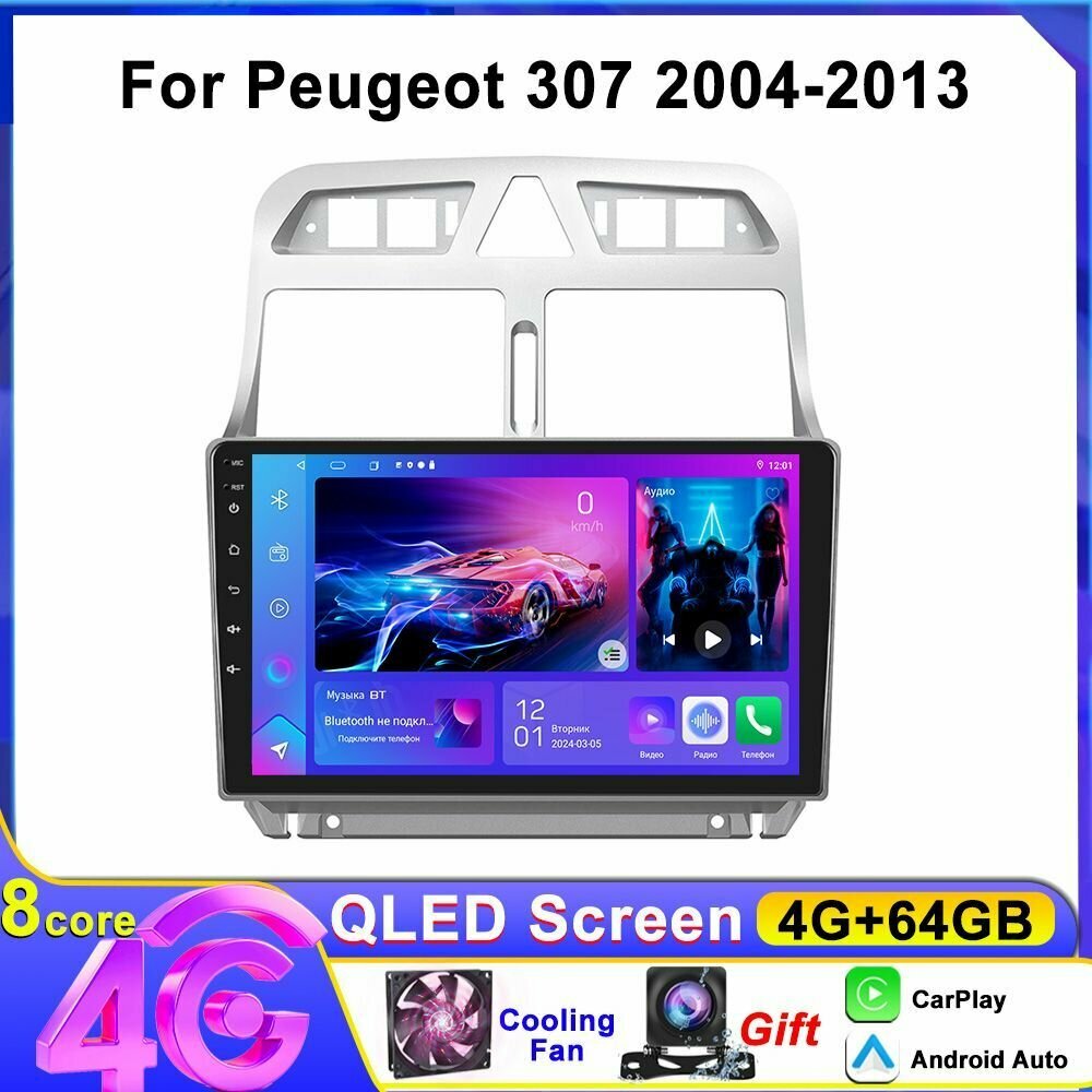 Штатная магнитола 2 дин Андроид Peugeot 307 / Пежо 307 2001-200 4+64Гб 8 ядер Android Auto-Carplay Dsp 4G LTE Gps навигатор-Мультимедиа автомабиля