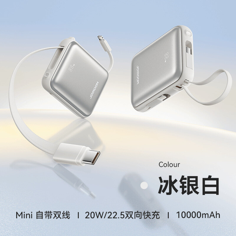 Портативный внешний аккумулятор Jiletang с сертификатом 3C, емкостью 10000 мАч, быстрой зарядкой 22,5 Вт, встроенным кабелем, компактный и удобный для переноски, доступен для оптовой продажи.