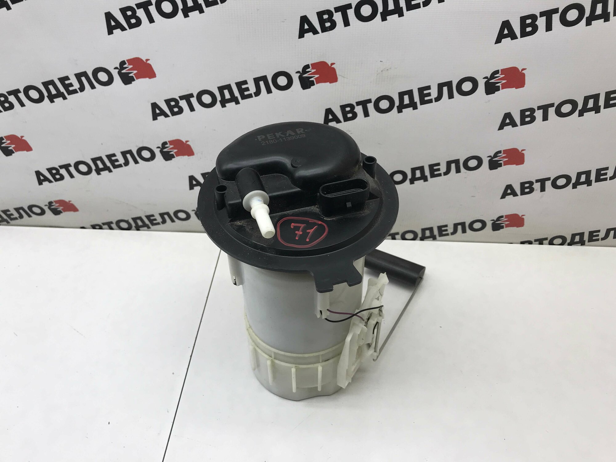 Бензонасос в сборе Pekar 21801139009 Vesta